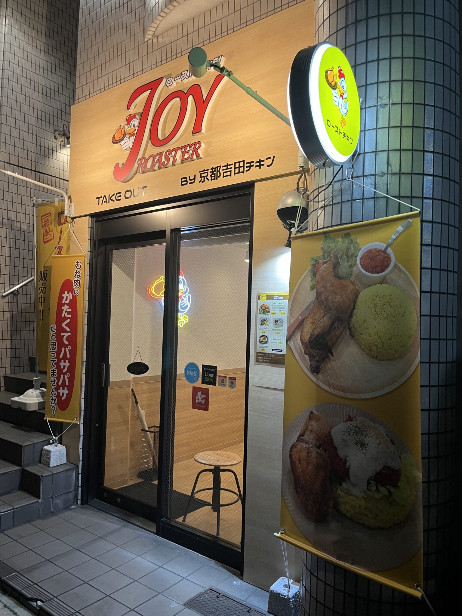 JOY ROASTER – ジョイロースター | 名古屋のローストチキン専門店
